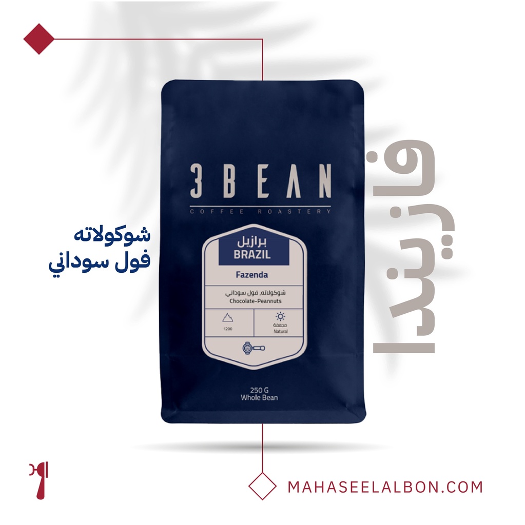 Brazil - Fazenda- 250G - 3 Bean Roastery | Mahaseel Albon